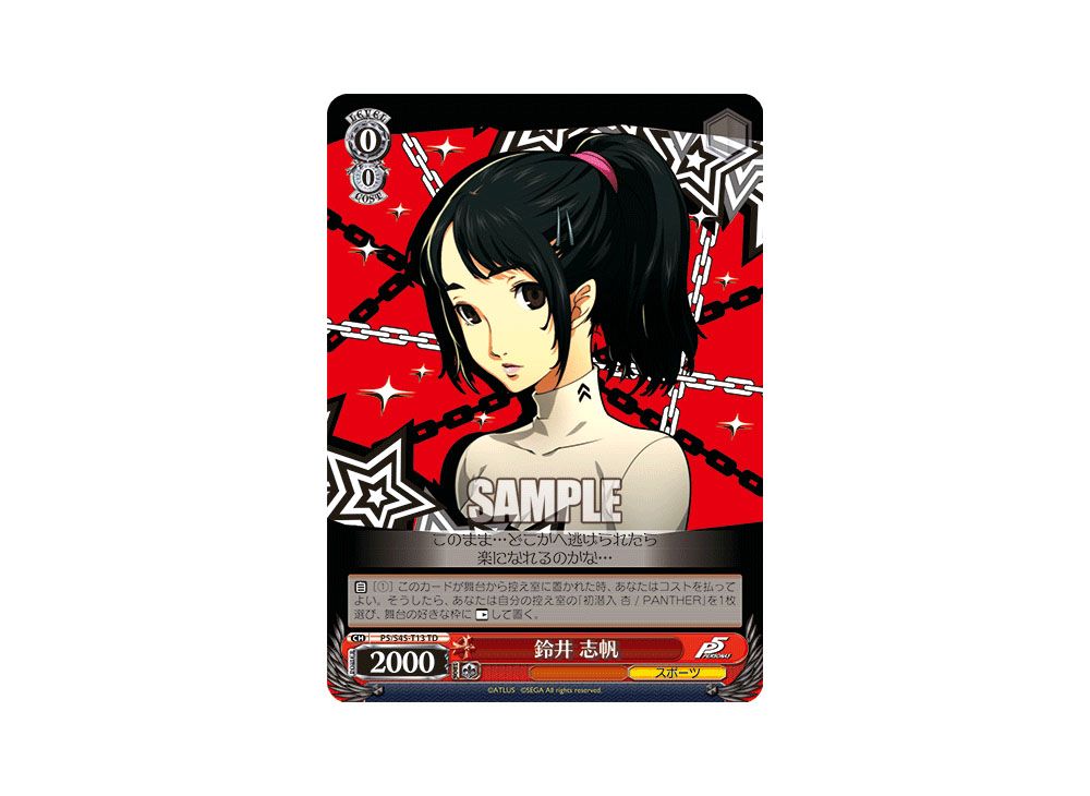 Shiho Suzui TD [P5/S45-T13](Trial Deck "Persona 5") | SNKRDUNK