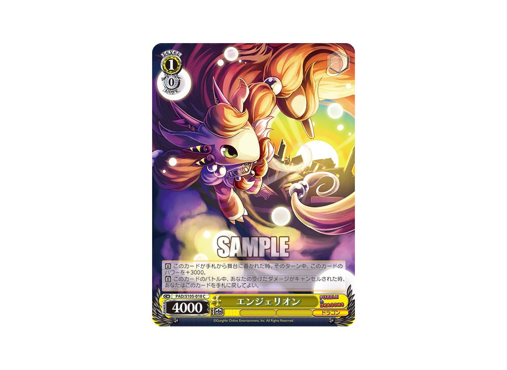 Angelion C [PAD/S105-018](Booster Pack "Puzzle & Dragons") | SNKRDUNK