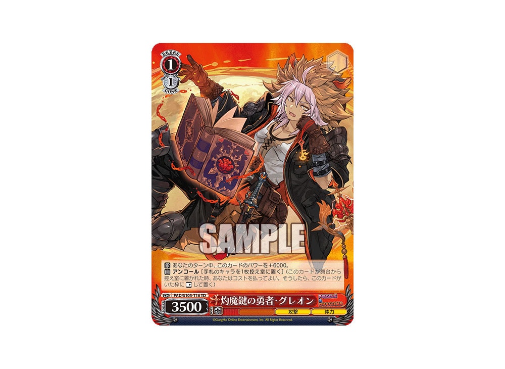 Flaming Magic Key Hero Gileon TD [PAD/S105-T16](Trial Deck "Puzzle & Dragons") | SNKRDUNK