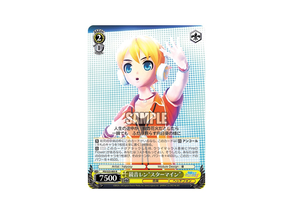 Kagamine Len Star Mine R [PD/S22-005](Booster Pack "Hatsune Miku ...