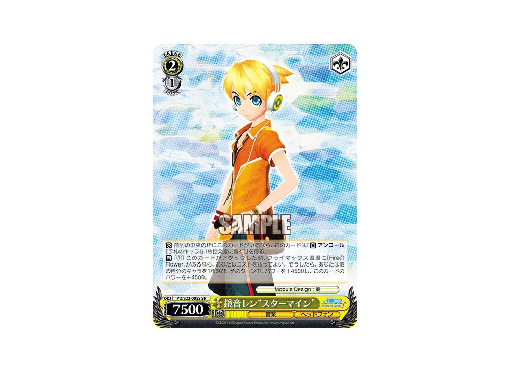 Kagamine Len Star Mine SR [PD/S22-005S](Booster Pack "Hatsune Miku ...