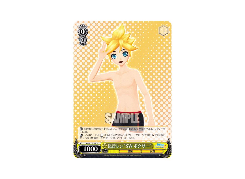 Kagamine Len SW Boxer U [PD/S22-009](Booster Pack "Hatsune Miku ...