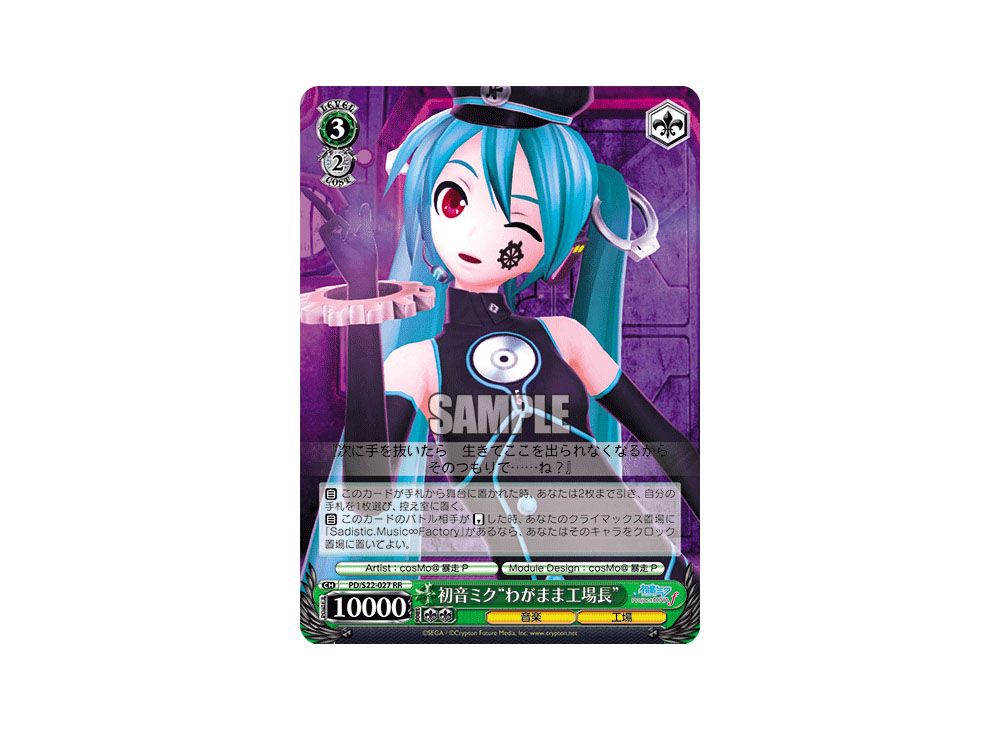 Hatsune Miku Stubborn Factory Chief RR [PD/S22-027](Booster Pack ...