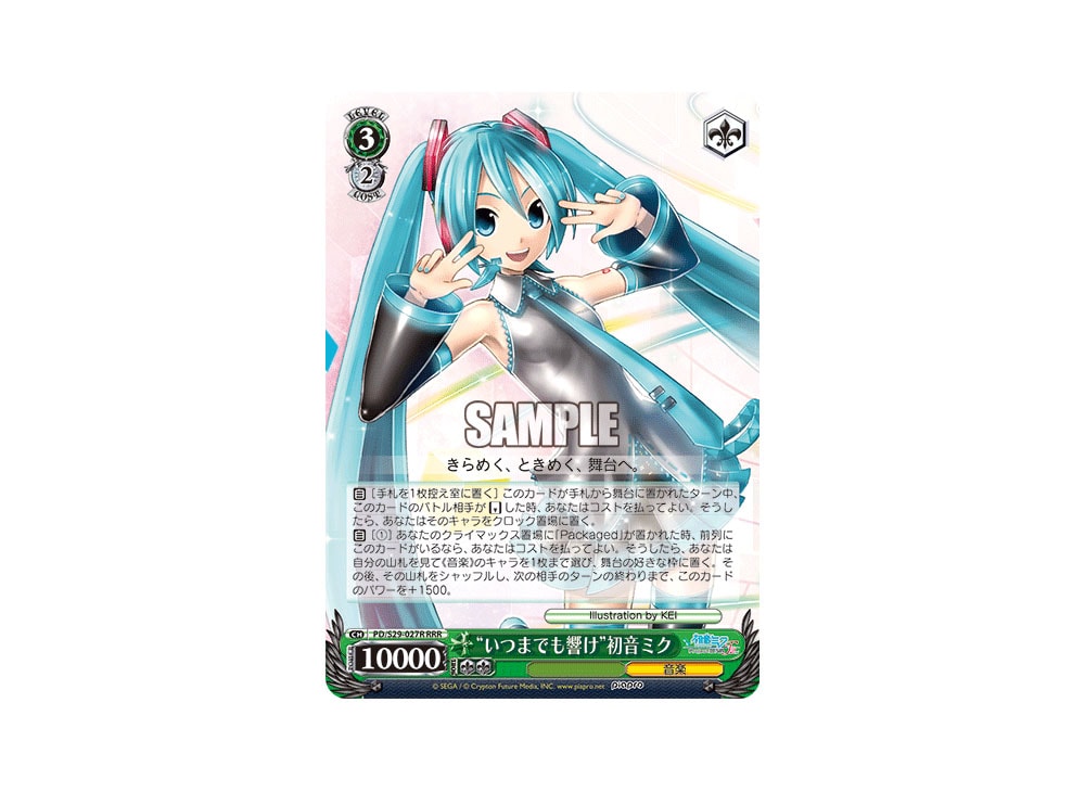 "Always Ringing" Hatsune Miku RRR [PD/S29-027R](Booster Pack "Hatsune Miku -Project DIVA- F 2nd ...