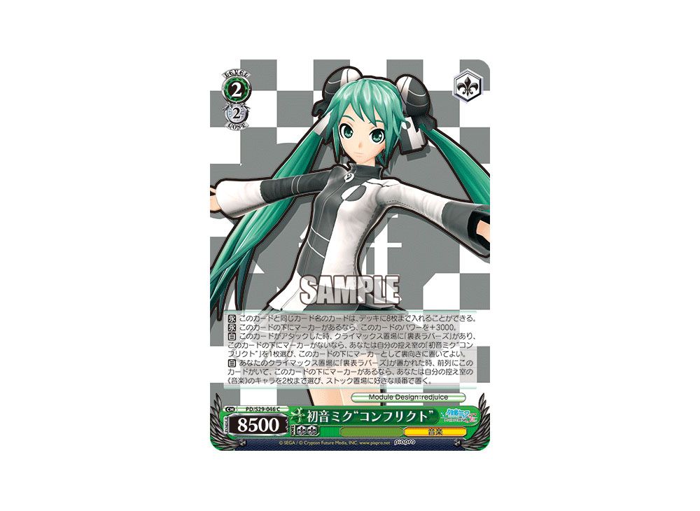 Hatsune Miku Conflict C [PD/S29-046](Booster Pack "Hatsune Miku ...
