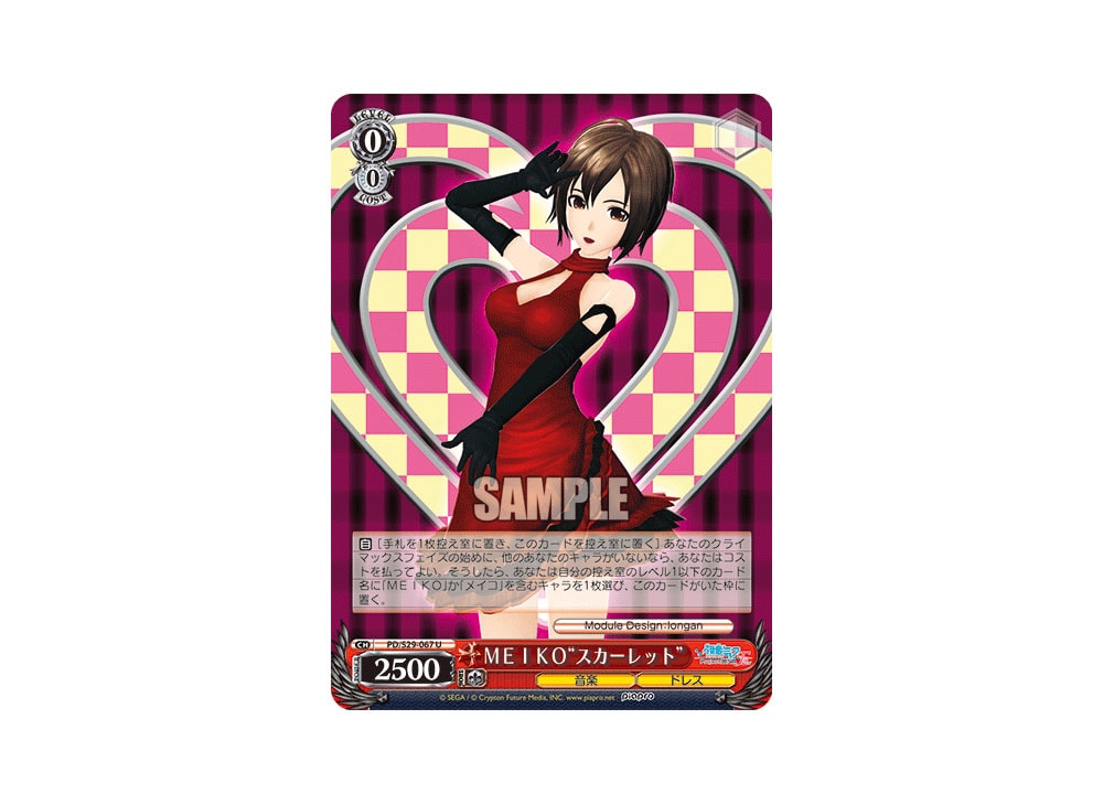 Meiko Scarlet U [PD/S29-067](Booster Pack "Hatsune Miku -Project DIVA ...