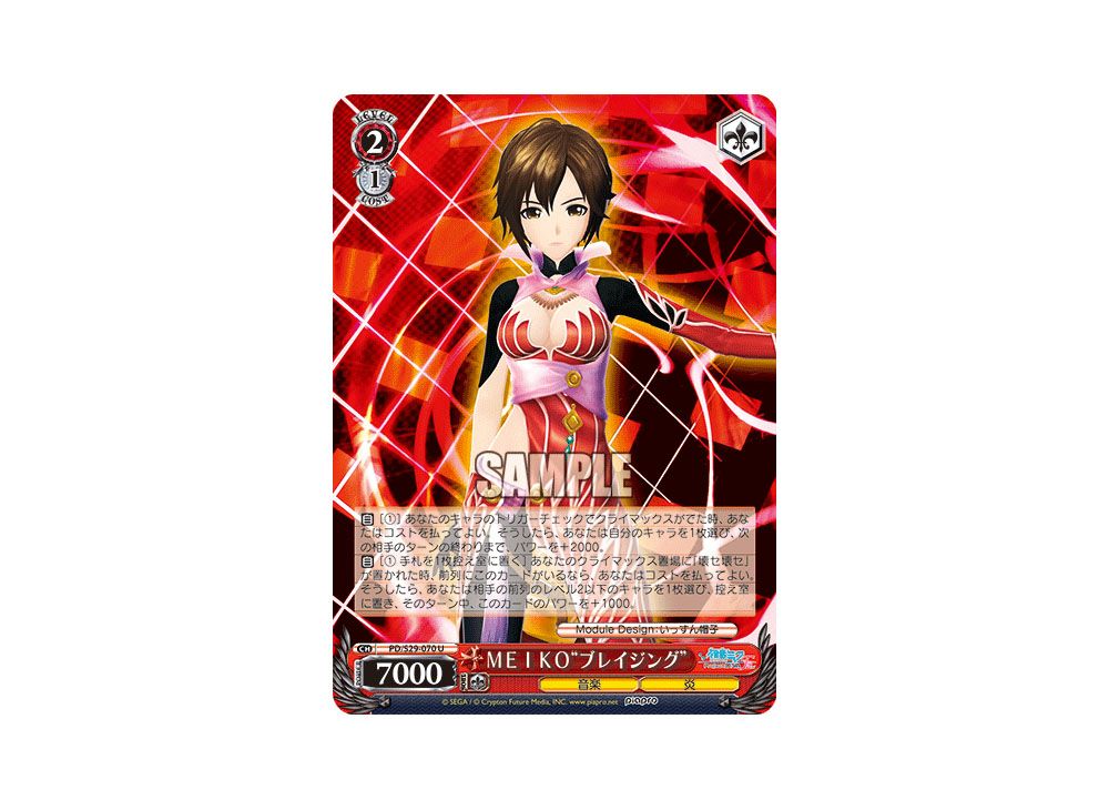 Meiko Blazing U [PD/S29-070](Booster Pack "Hatsune Miku -Project DIVA ...