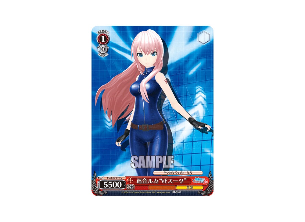 Megurine Luka VF Suit C [PD/S29-077](Booster Pack "Hatsune Miku ...