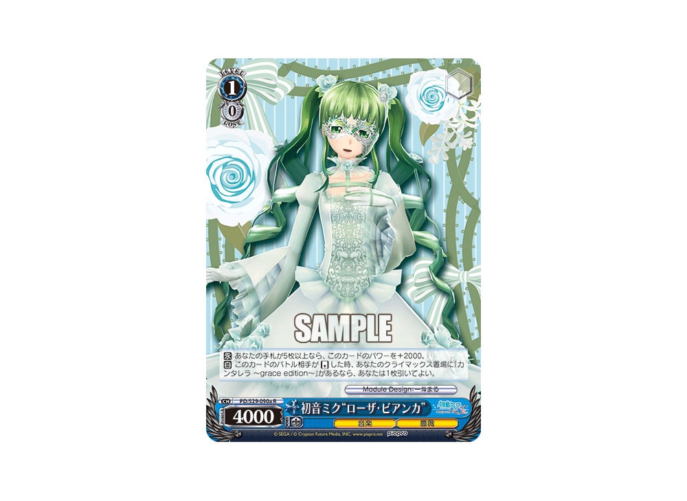 Hatsune Miku Rosa Bianca R [PD/S29-090a](Booster Pack "Hatsune Miku -Project DIVA- F 2nd ...