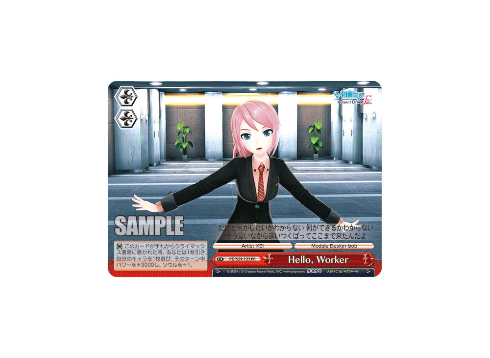 Hello Worker PR [PD/S29-123](Booster Pack "Hatsune Miku -Project DIVA ...