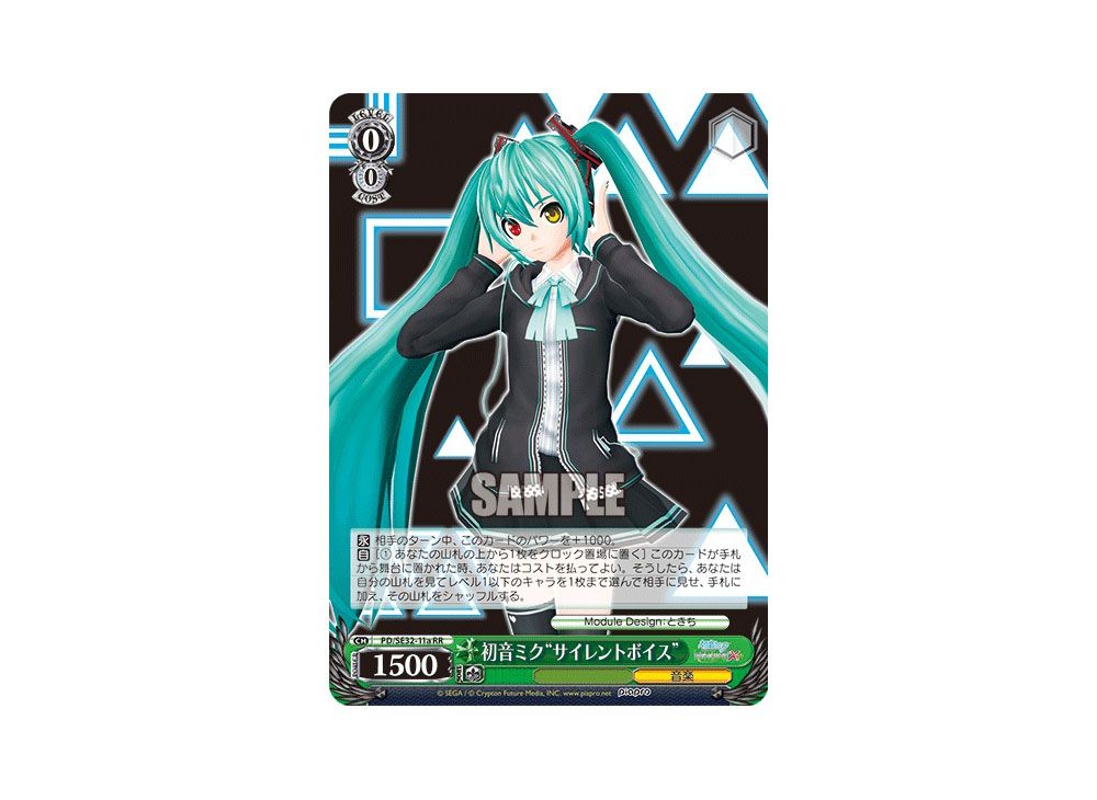 Hatsune Miku "Silent Voice" RR [PD/SE32-11a](Extra Booster "Hatsune ...