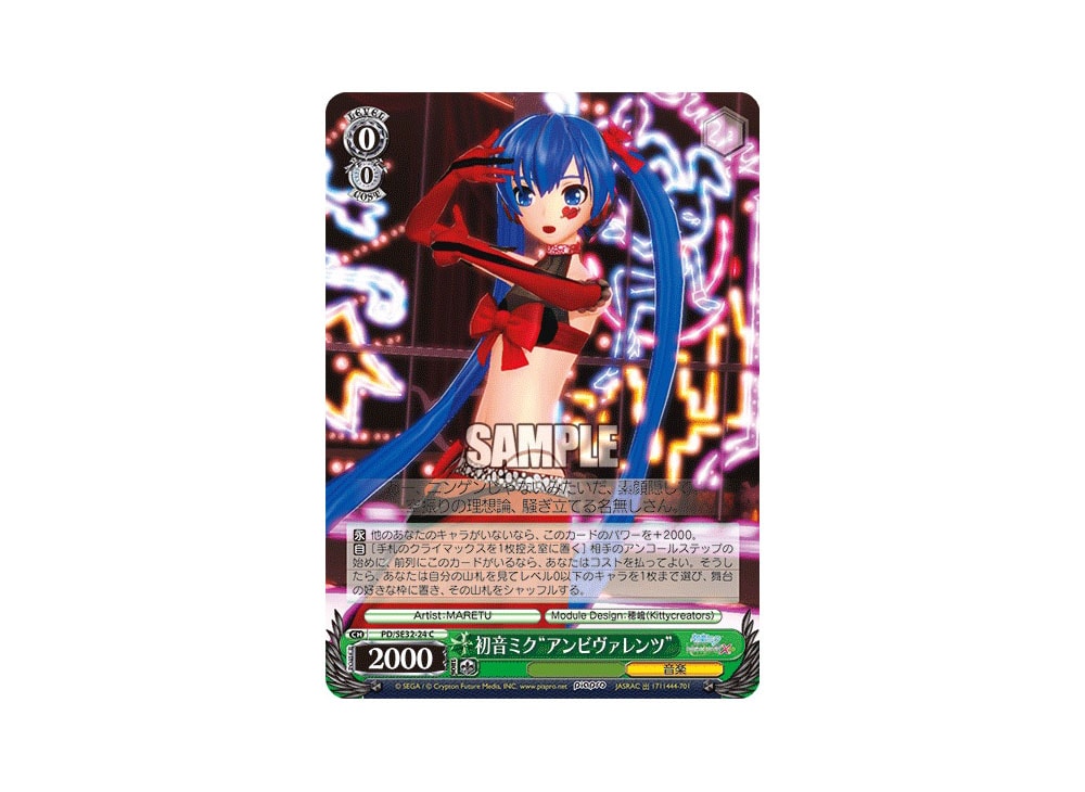 Hatsune Miku "Ambivalence" C [PD/SE32-24](Extra Booster "Hatsune Miku -Project DIVA- X HD ...