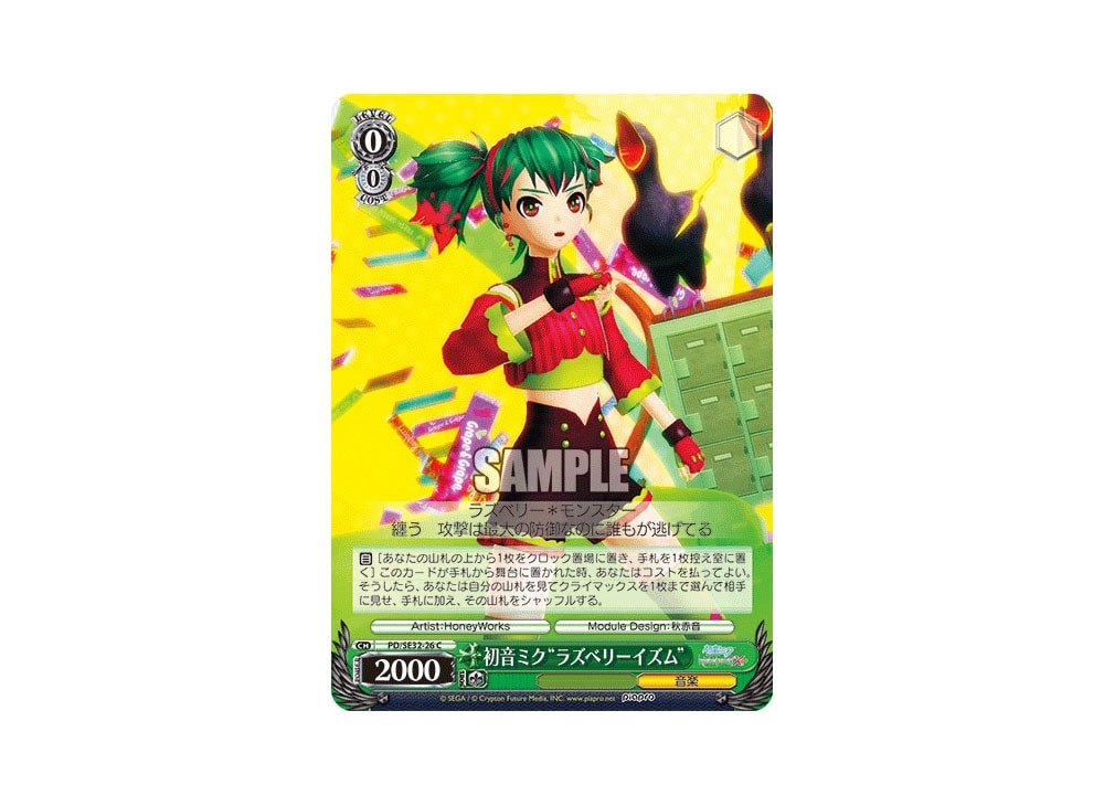 Hatsune Miku "Raspberryism" C [PD/SE32-26](Extra Booster "Hatsune Miku -Project DIVA- X HD ...