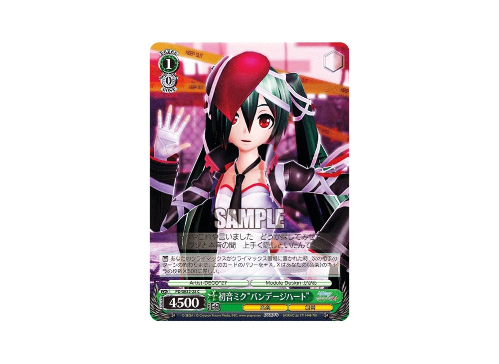 Hatsune Miku "Bandaged Heart" C [PD/SE32-28](Extra Booster "Hatsune ...