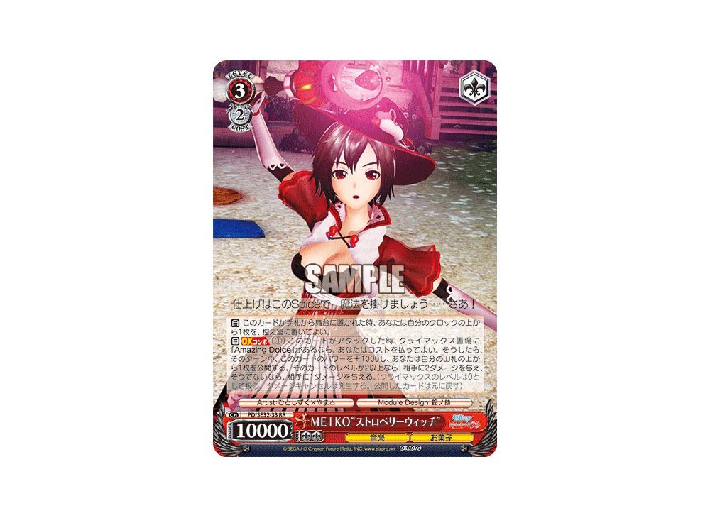 MEIKO "Strawberry Witch" RR [PD/SE32-33](Extra Booster "Hatsune Miku -Project DIVA- X HD ...