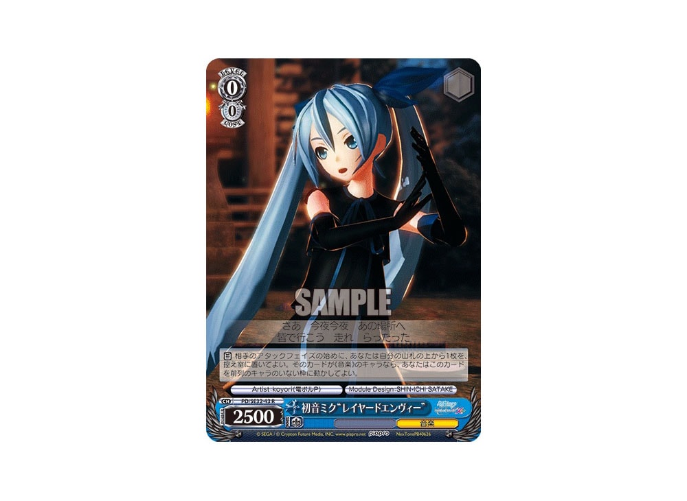 Hatsune Miku "Layered Envy" R [PD/SE32-43](Extra Booster "Hatsune Miku ...