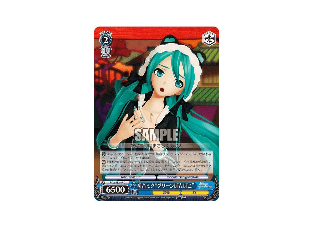 Hatsune Miku "Green Tanuki" C [PD/SE32-47](Extra Booster "Hatsune Miku ...