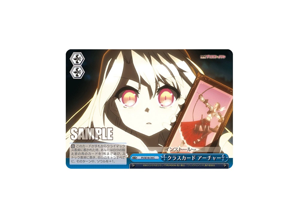 Class Card Archer CC [PI/SE18-34](Extra Booster "Fate/kaleid liner ...