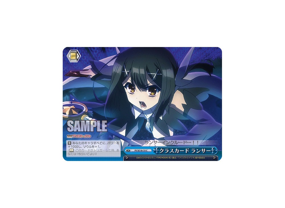 Class Card Lancer CC [PI/SE18-35](Extra Booster "Fate/kaleid liner ...