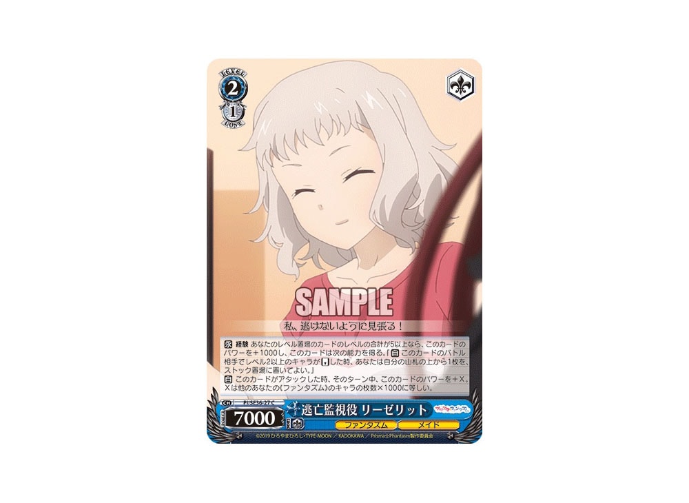 Escape Watcher Leysritt C [PI/SE36-27](Booster Pack "Fate/kaleid liner ...