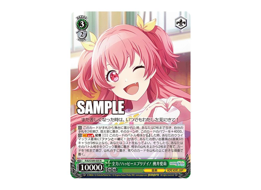 All Power Happy Everyday Momoi Airi R Pjs S109 035 Booster Pack