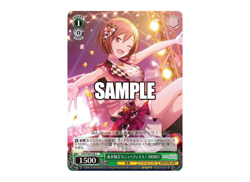 A New Face That Looks Good In Red Meiko C [PJS/S109-045](Booster Pack ...