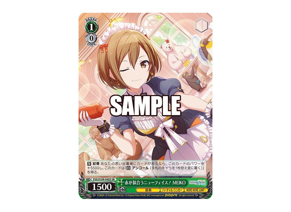 A New Face That Looks Good In Red Meiko SR [PJS/S109-045S](Booster Pack ...