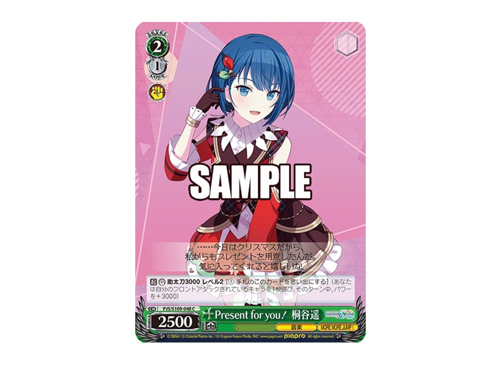 Present For You! Kiritani Haruka C [PJS/S109-048](Booster Pack "Project SEKAI COLORFUL STAGE ...
