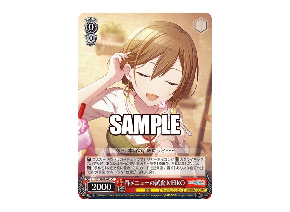 Spring Menu Tasting Meiko C [PJS/S109-072](Booster Pack "Project SEKAI ...