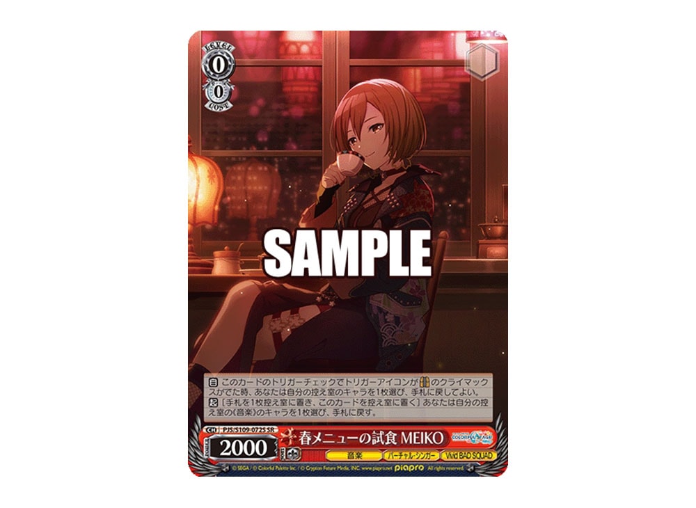 Spring Menu Tasting Meiko SR [PJS/S109-072S](Booster Pack "Project ...