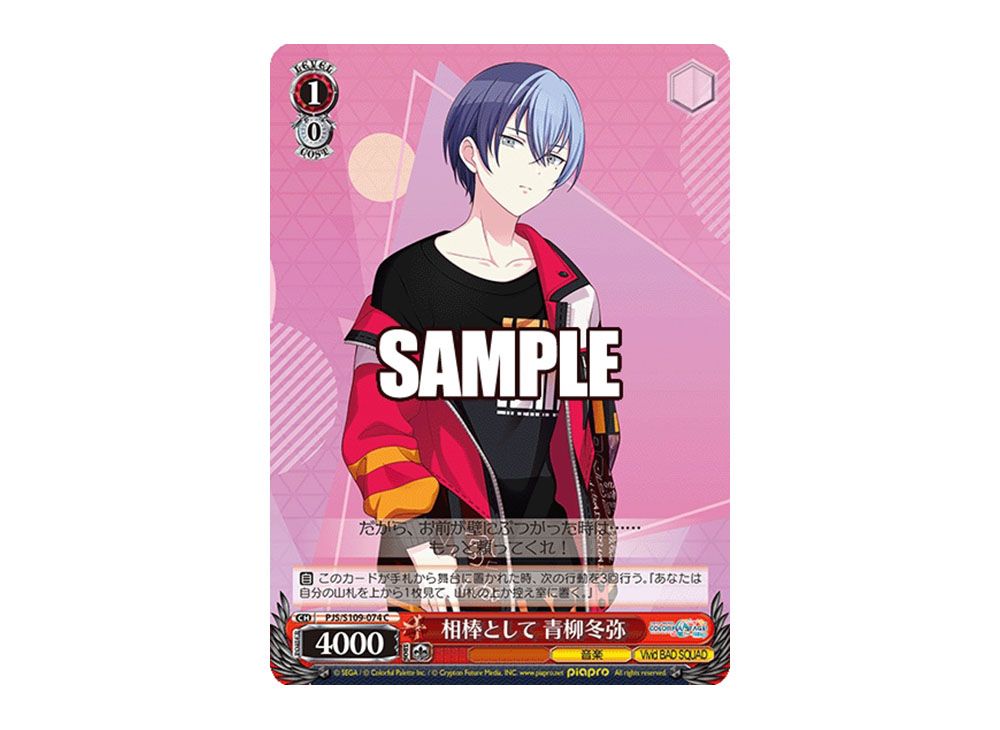 As A Buddy Aoyagi Toya C [PJS/S109-074](Booster Pack "Project SEKAI ...