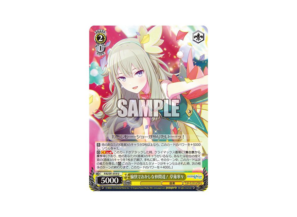 Happy And Weird Friends! Kusanagi Nene U [PJS/S91-014](Booster Pack ...