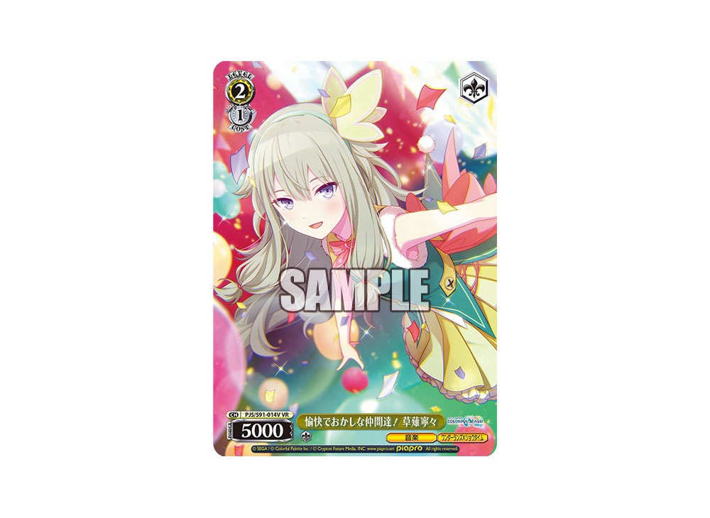 Happy And Weird Friends! Kusanagi Nene VR [PJS/S91-014V](Booster Pack ...