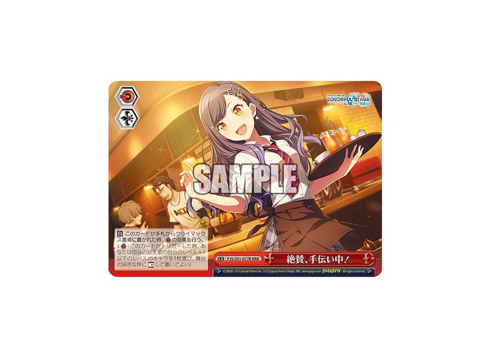 Top-Notch Service! RRR [PJS/S91-077R](Booster Pack "Hatsune Miku: Colorful Stage!") | SNKRDUNK