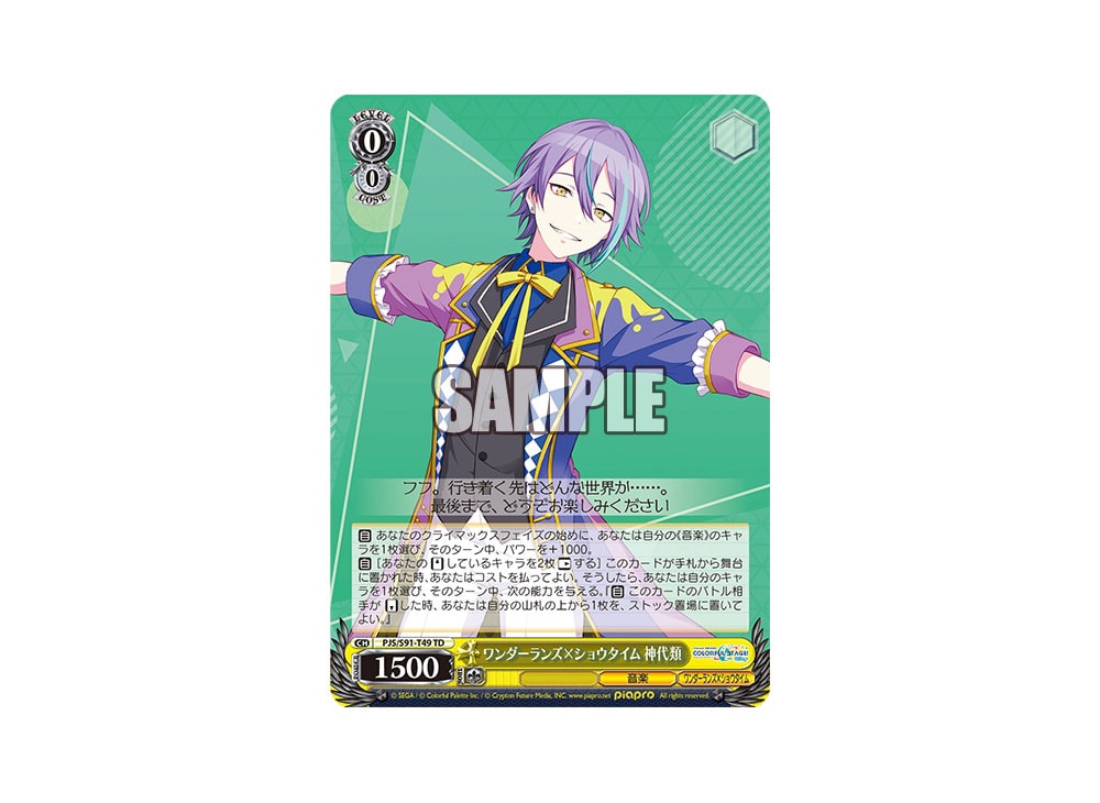 Wonderlands x Showtime Kamishiro Rui TD [PJS/S91-T49](Trial Deck+ ...