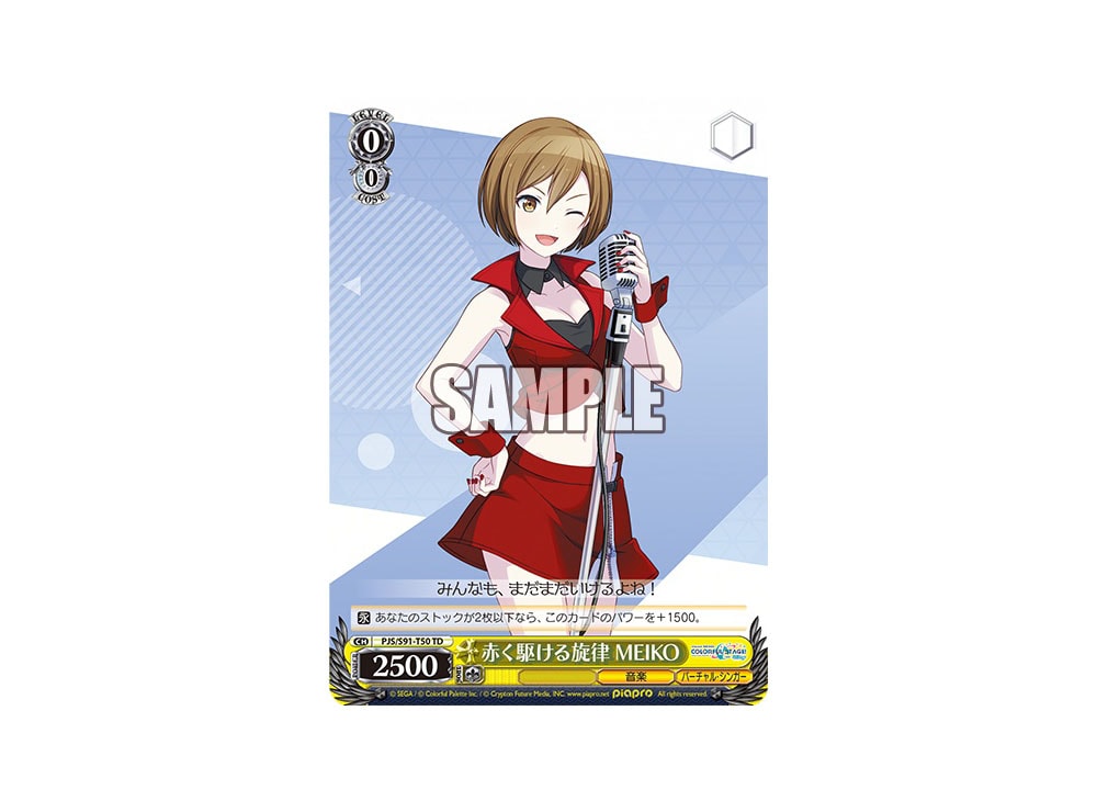 Crimson Speedy Rhythm Meiko TD [PJS/S91-T50](Trial Deck+ "Hatsune Miku ...