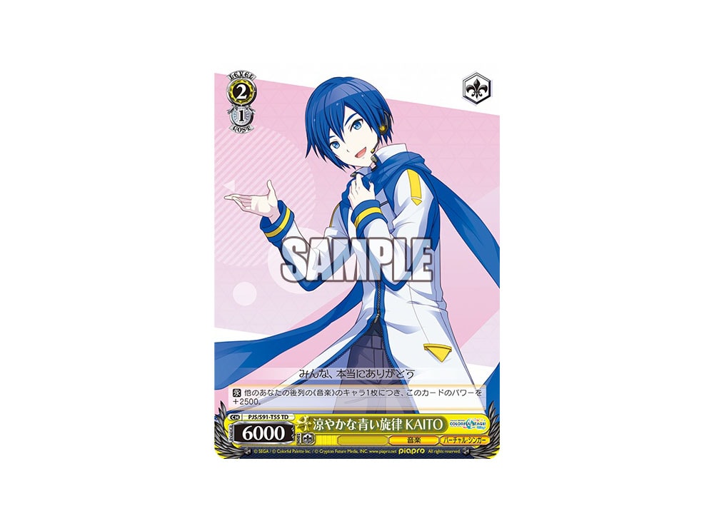 Breezy Azure Rhythm Kaito TD [PJS/S91-T55](Trial Deck+ "Hatsune Miku ...