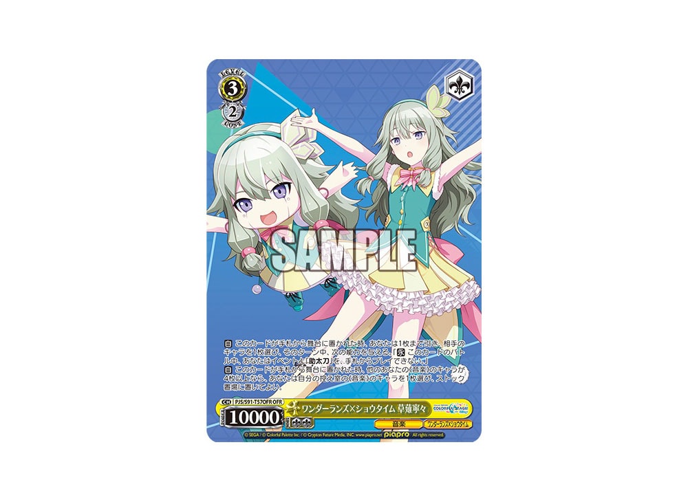 Wonderlands x Showtime Kusanagi Nene OFR [PJS/S91-T57OFR](Trial Deck+ ...