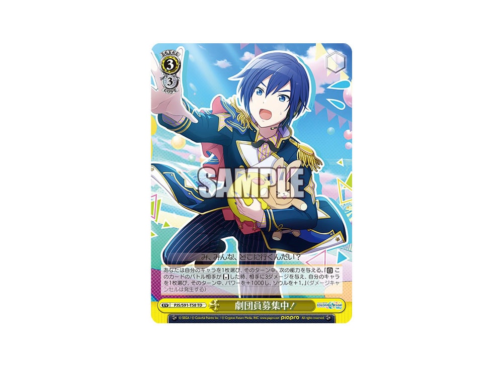 Recruiting Troupe Members! TD [PJS/S91-T58](Trial Deck+ "Hatsune Miku ...