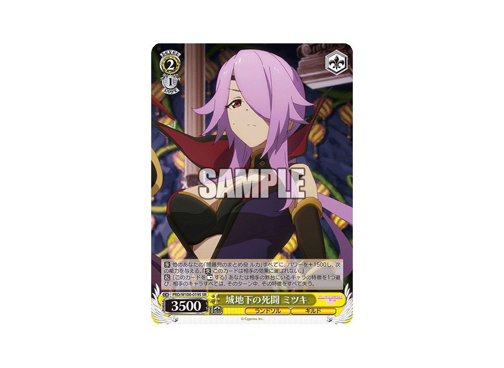 Fierce Battle Below the Castle Mitsuki SR [PRD/W100-019S](Booster Pack ...