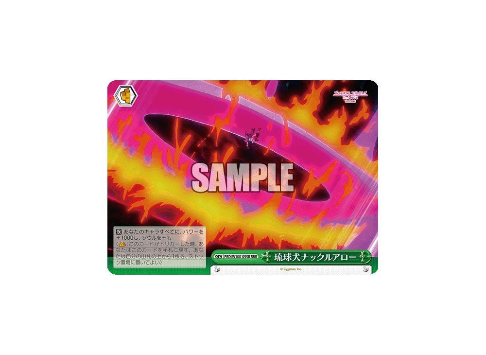 Ryukyuan Hound's Knuckle Arrow RRR [PRD/W100-055R](Booster Pack "Anime ...