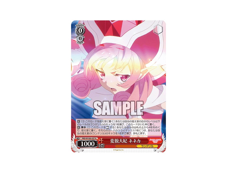 Metamorregnant Neneka R [PRD/W100-057](Booster Pack "Anime Princess ...