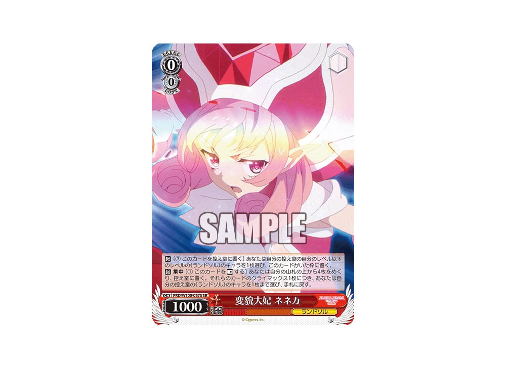 Metamorregnant Neneka SR [PRD/W100-057S](Booster Pack "Anime Princess ...