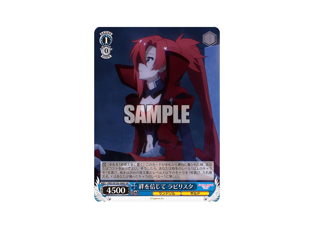 Trusting the Bond Labyrista SR [PRD/W100-086S](Booster Pack "Anime ...