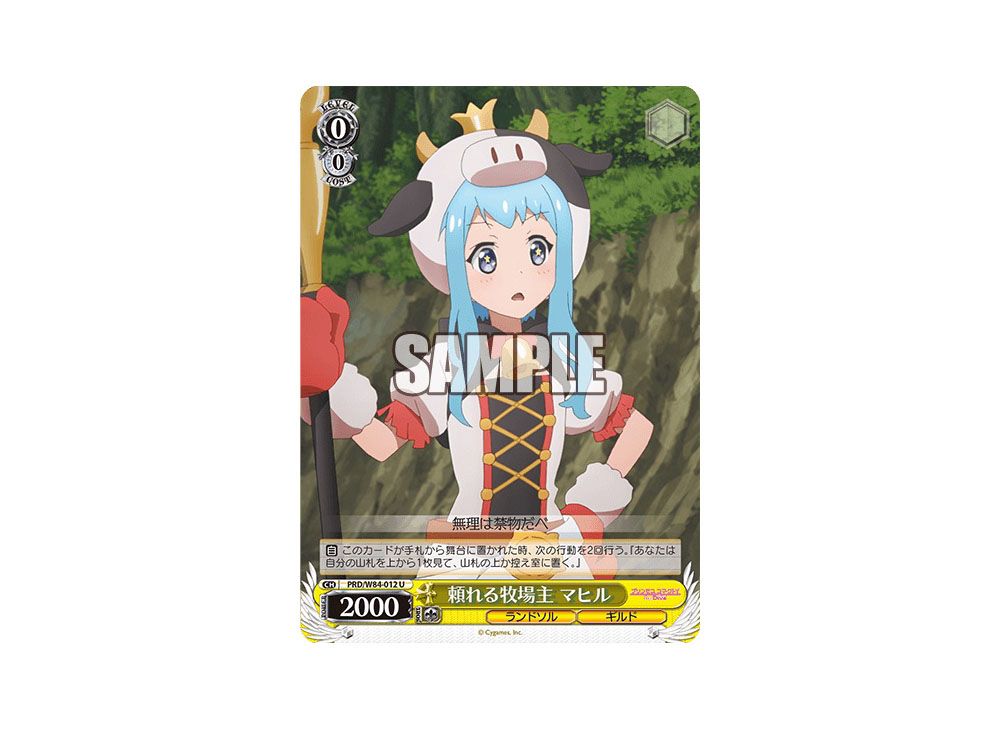 Reliable Rancher Mahiru U [PRD/W84-012](Booster Pack "Anime Princess ...
