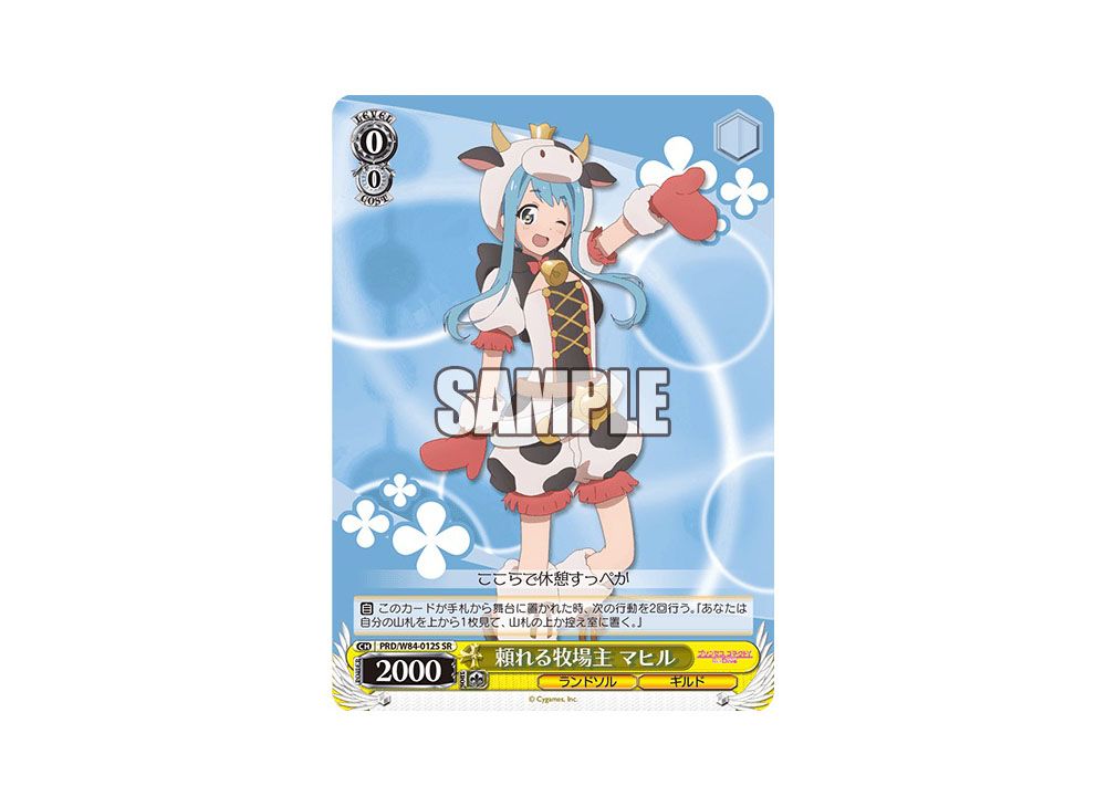 Reliable Rancher Mahiru SR [PRD/W84-012S](Booster Pack "Anime Princess ...