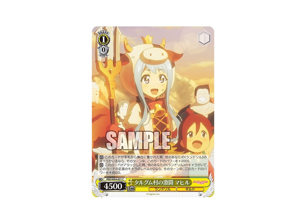 Fierce Battle in Targum Village Mahiru C [PRD/W84-021](Booster Pack ...