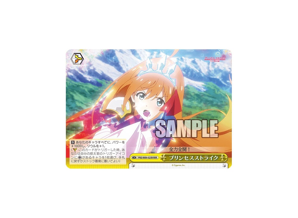 Princess Strike RRR [PRD/W84-025R](Booster Pack "Anime Princess Connect ...