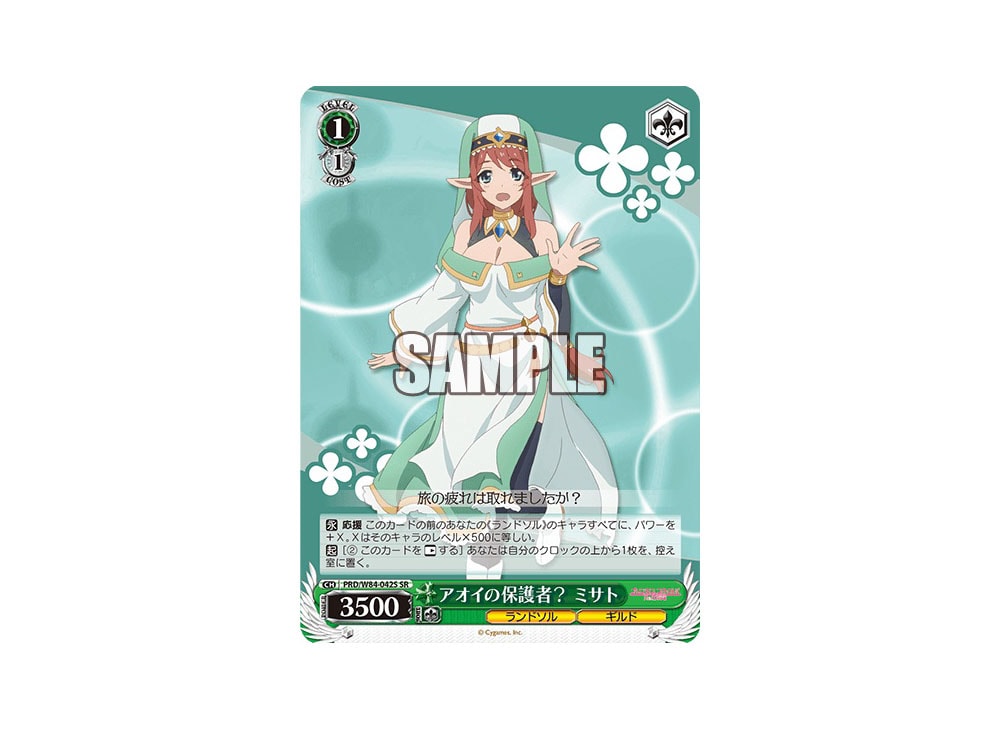 Aoi's Guardian? Misato SR [PRD/W84-042S](Booster Pack "Anime Princess ...