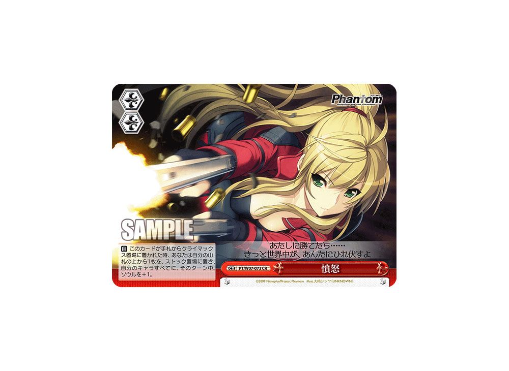 Anger CR [PT/W07-073](Booster Pack "Phantom~Requiem for the Phantom~") | SNKRDUNK